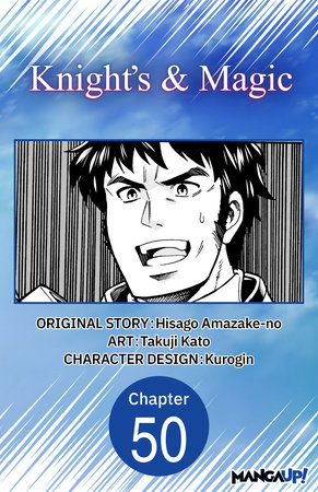 Knight's & Magic #050 by Hisago Amazake-No, Takuji Kato: 9798893702330 | PenguinRandomHouse.com ...