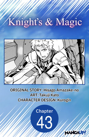 Knight's & Magic #043 by Hisago Amazake-No, Takuji Kato: 9798893702408 | PenguinRandomHouse.com ...