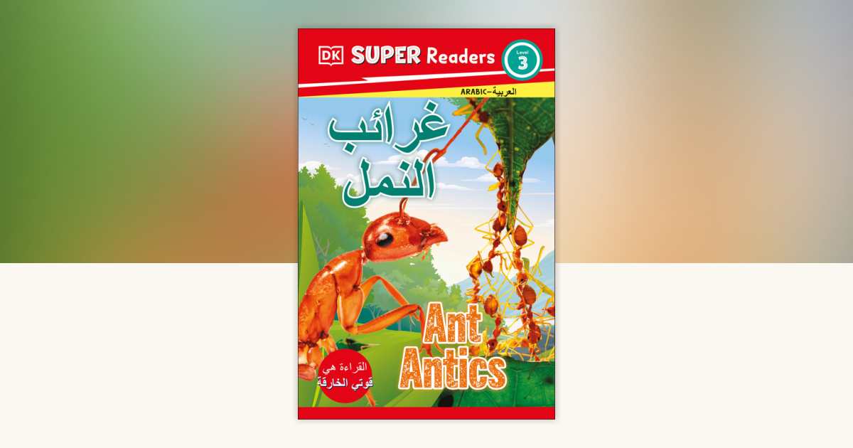 DK Super Readers Level 3 Ant Antics (Arabic translation) by DK: 9780593842768 ...