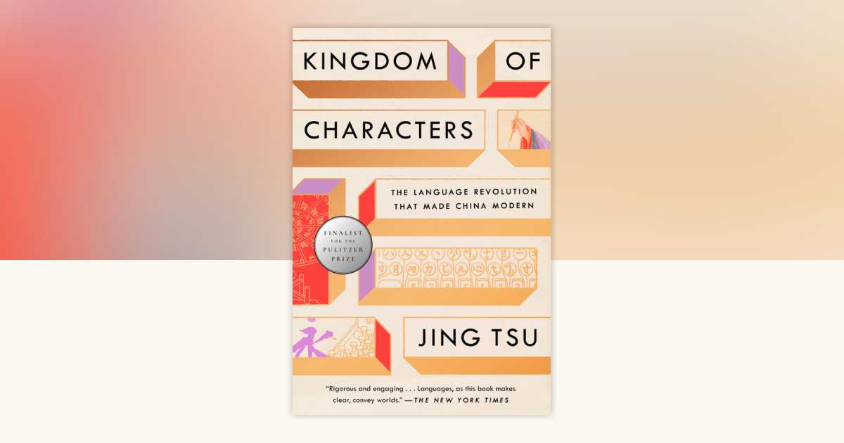 Kingdom of Characters (Pulitzer Prize Finalist) by Jing Tsu ...