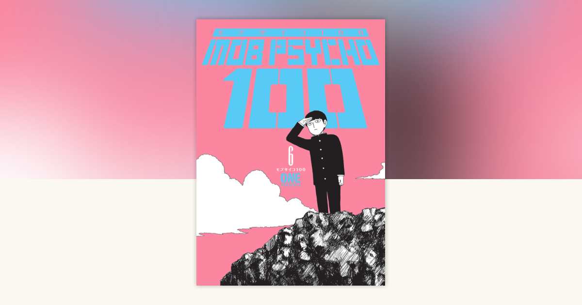 Mob Psycho 100 Volume 6 by ONE: 9781506713717 | PenguinRandomHouse.com ...