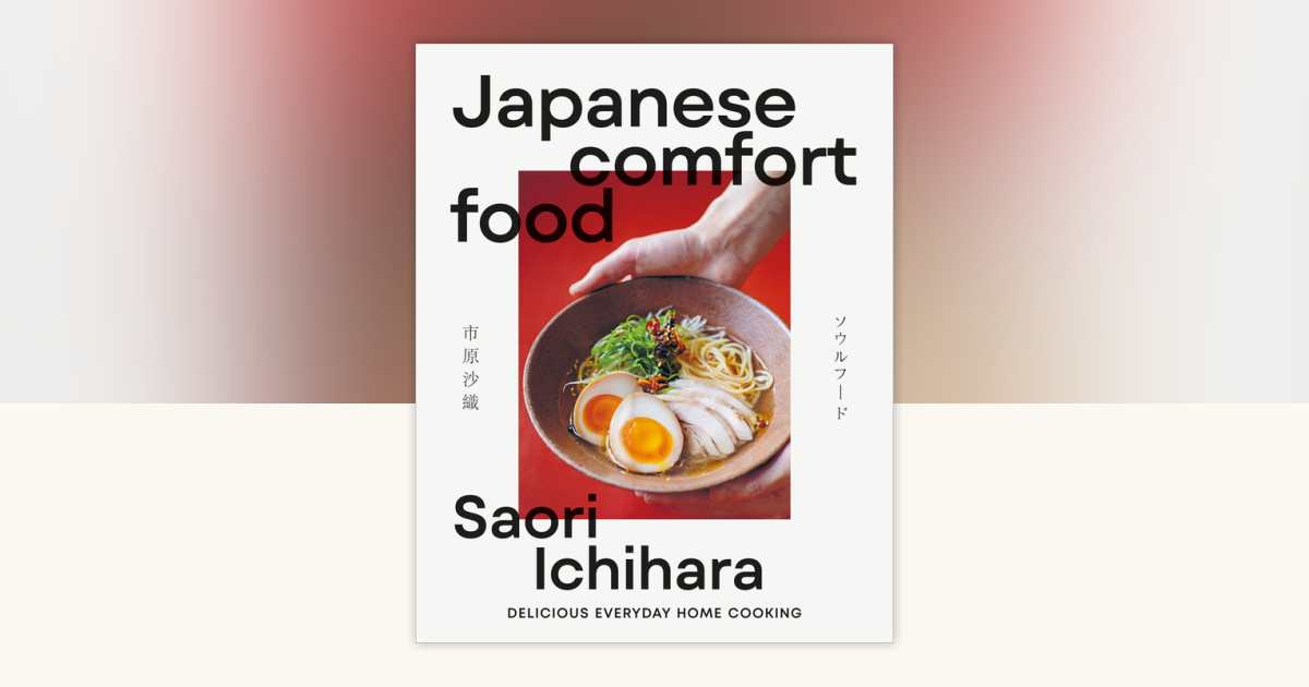 Japanese Comfort Food by Saori Ichihara: 9798217132881 ...